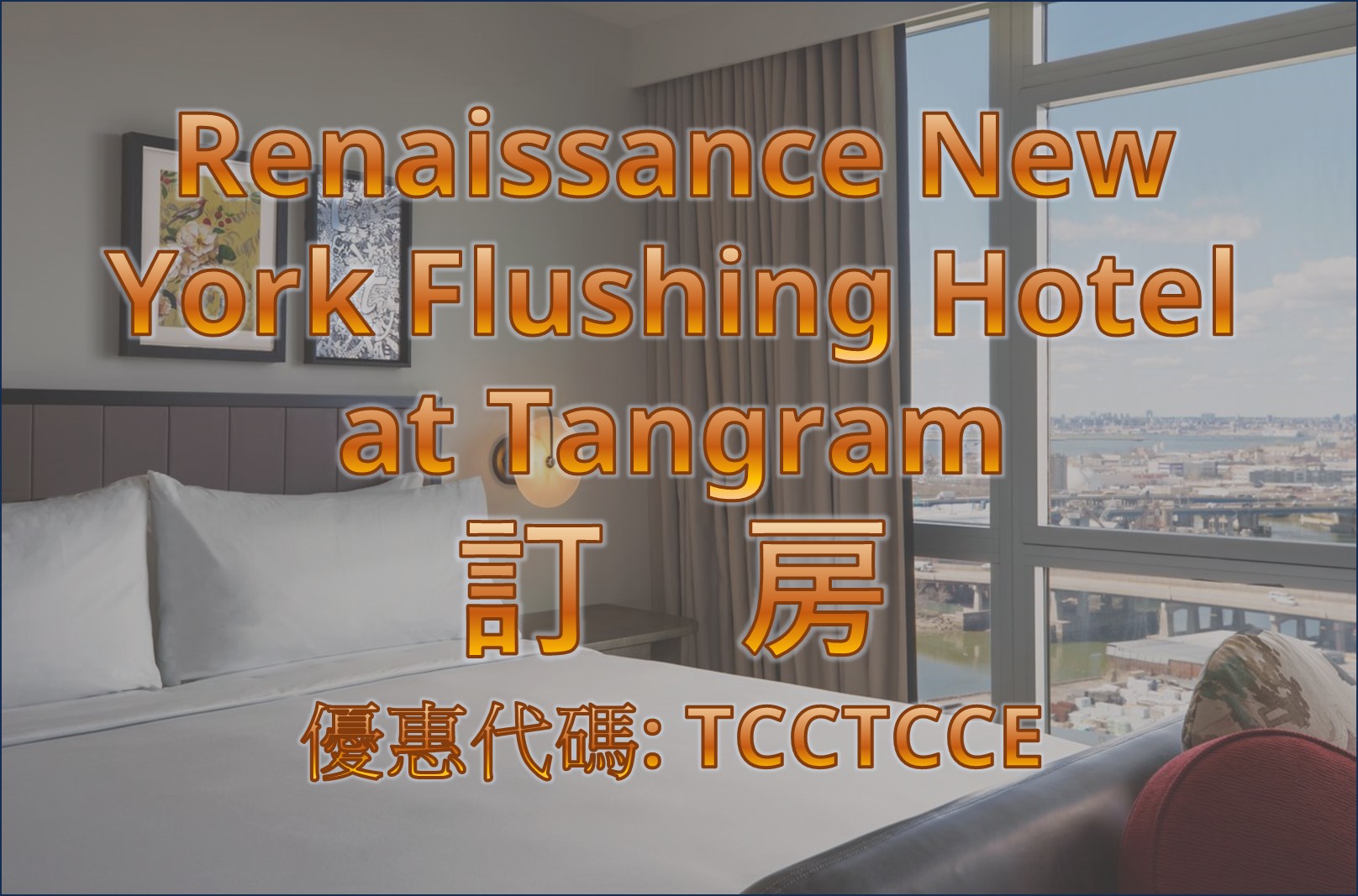 6/20/2024 ~ 6/23/2024 New York - TCCNA 北美洲台灣商會聯合總會